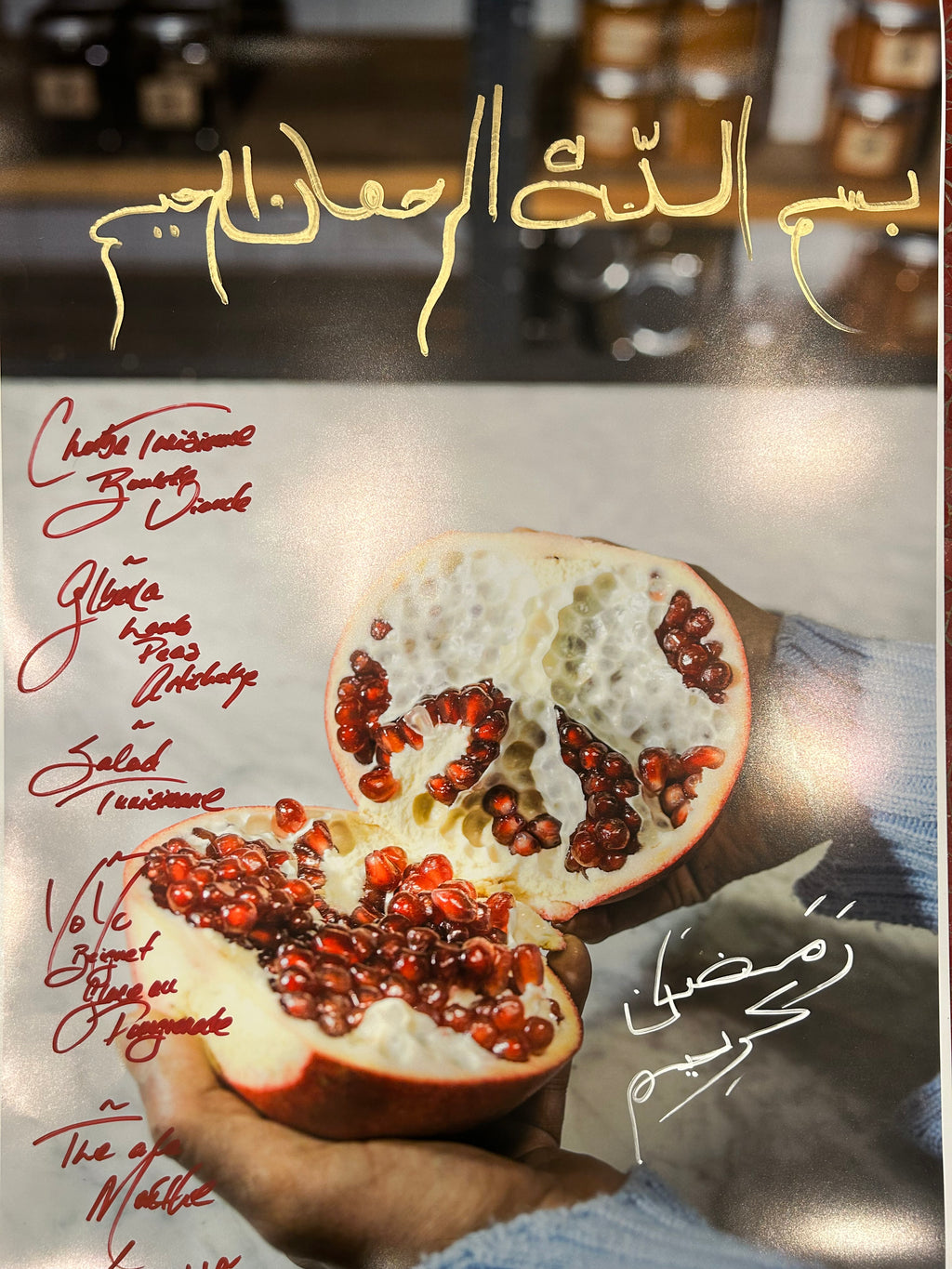 Ramadan Mubarak – SOS Chefs